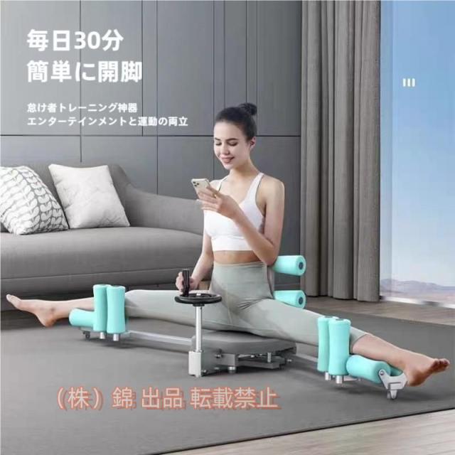 レッグストレッチャー 開脚 ストレッチャー レッグスライダー 開脚マシーン レッグストレッチャーマシン頑丈なトレーナーストレッチャーレッグスプリットマシン