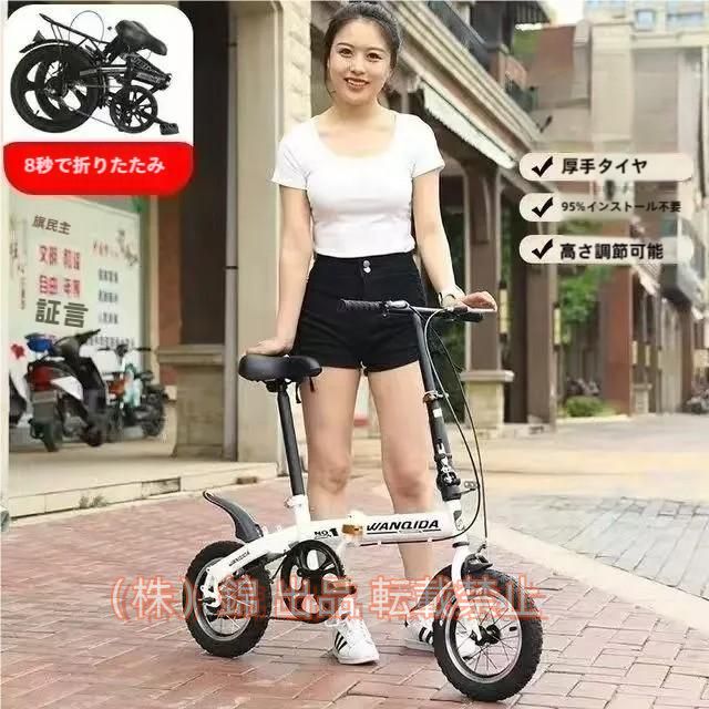 自転車 折りたたみ自転車 折りたたみ式シティバイク自転車 12インチ モバイルポータブルコンパクト軽量仕上げスポーツ株式会社錦アウトドア 駅通い ピクニック