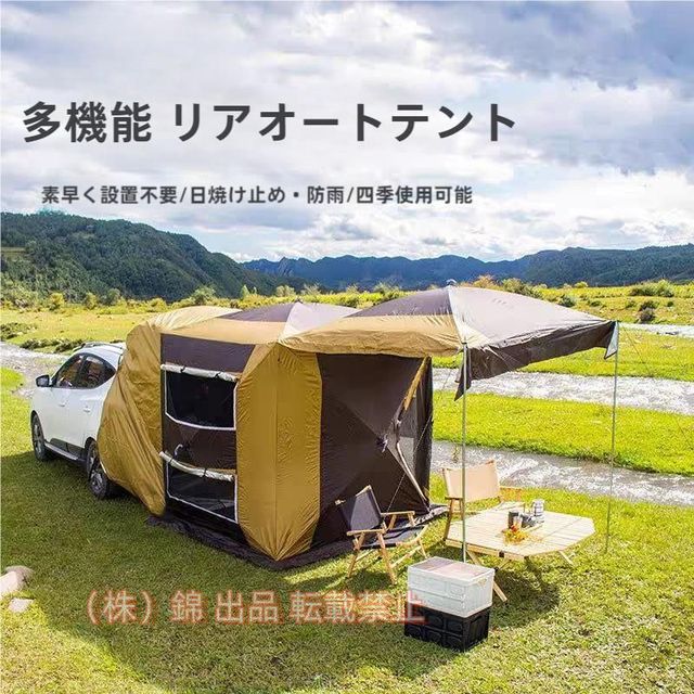 車中泊?キャンプ?アウトドア タイトル リアゲート カーサイドタープ トランクテント SUVラポップアップテント ンドフィールド リアゲート ハッチバックテント 車