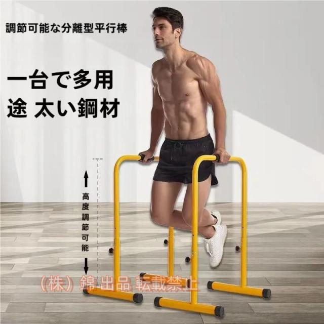ディップススタンド人気筋トレ全身トレーニング可能懸垂運動斜め懸垂筋力自宅エクササイズ腹筋胸筋腕背中広背筋錦筋肉強化腕立て伏せプッシュア