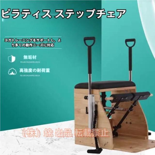 ピラティスチェア、ハンドル付きスプリットペダル安定性コンボチェア、ヨガフィットネストレーナー、ピラティスリフォーマーマシン、家庭用やジムでのトレーニン
