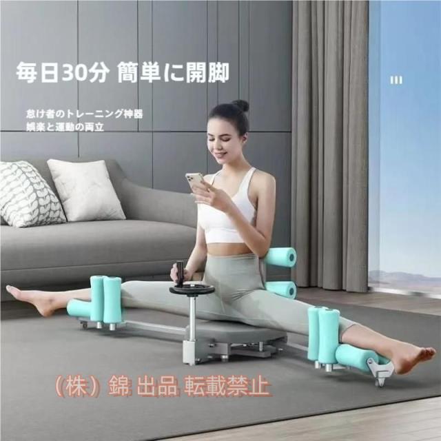 ストレッチ開脚ストレッチャーレッグストレッチャー身長伸ばす器具180°フリー調節可能柔ら美人開脚ベターバランス錦イージーヘビーデューティレッグ
