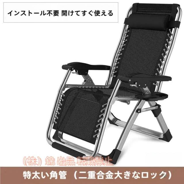 母の日アウトドア チェア 折りたたみ 軽量 リクライニング コンパクト キャンプ リラックス株式会社錦 チェアー 折り畳み イス 椅子L-286