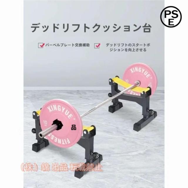 デッドリフトバッファーラックジムエイズ5速調整可能な家庭用デッドリフトアンチウェアおよびアンチスキッド筋力トレーニング機器アクセサリー ?重?? (Color