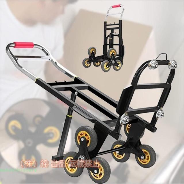 階段キャリーカート折りたたみハンドトラック台車6輪階段車3段階高さ調節360度回転静音大型タイヤ引越し錦釣りアウトドア耐荷重250kg組み立て不要業