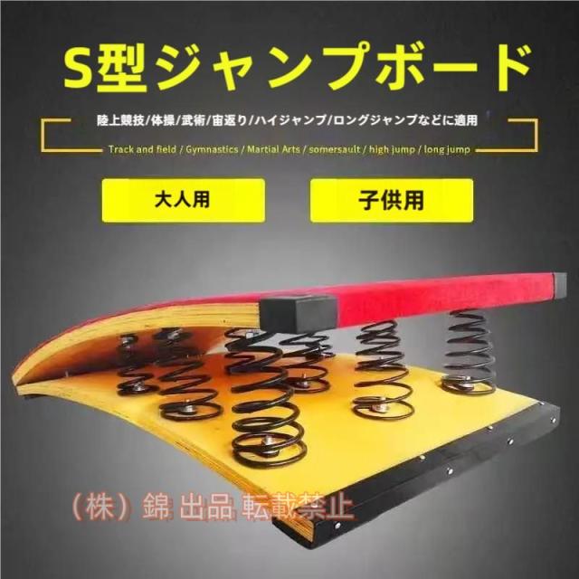 ロイター板踏切板若者と子供のための4つの春の体操用スプリングボードホームジムボールトヨガ用ジュニアサイズスプリングボードスポーツ用品-錦負荷65kg1