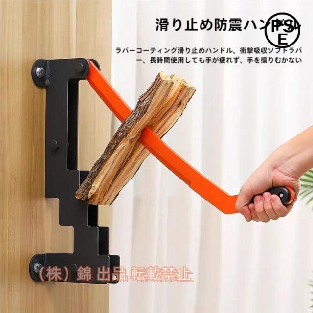 薪割り台 壁掛け ネジ付き壁取り付け薪スプリッター壁取り付け高炭素鋼薪割り機固定金庫シンプルな金属ファイヤーライトログスプリッターポータブルウッドカッタ