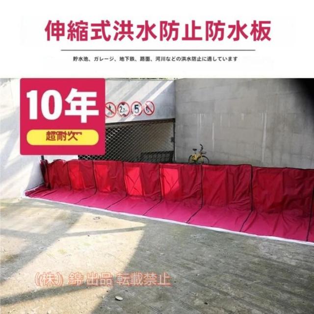 防災グッズ折畳式止水プレート！止水高さ90cm?範囲1.3m軽量取付簡単自由に伸縮オリジナル止水対策商品緊急災害洪水大水錦台風豪雨水害対策補助用品2.