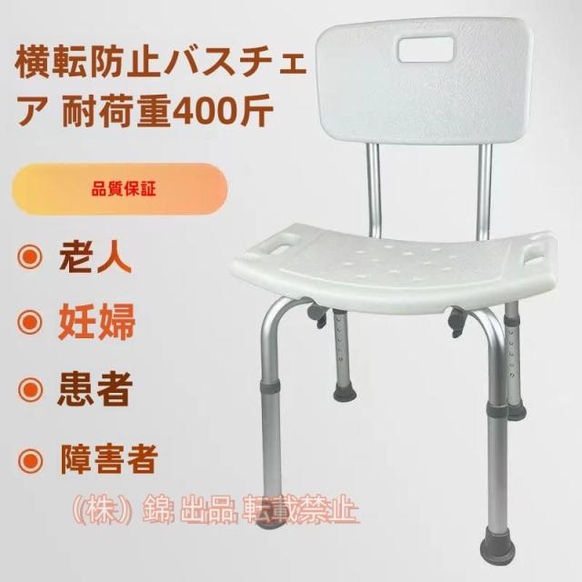 風呂椅子シャワーチェアシャワーシート背もたれ付アルミ合金パイプ介護用風呂椅子組み立て簡単工具不要6段階高さ調節錦耐荷重120kg滑り止め軽量丈夫