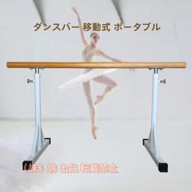 バレエバレバー2M / 6.5FT高さ調節可能バーポータブルストレッチレッグプレス滑り止めバレエバー (Color : White Size : 2M)