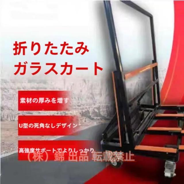 ボード台車折りたたみ運搬台車頑丈荷台車4輪長尺物台車ユニバーサルホイール調整可能な輸送ドアと窓ガラス錦建設現場建物キャリーカート多用途作業