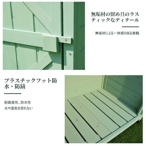 物置 屋外 木製収納庫 防雨型 日焼け防止 カビが生えにくい 通気性