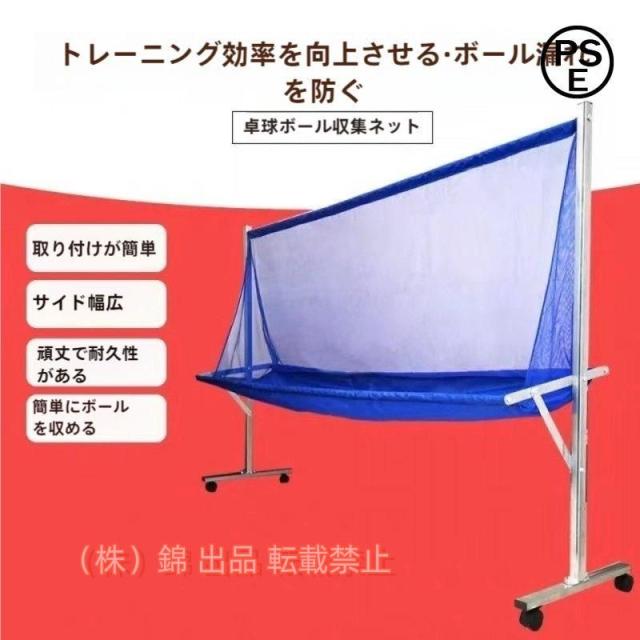 ホイール付きピンポンボールキャッチネット卓球ボールコレクターネット練習セット錦すべてのロボットトレーナー機器と互換性のある中央の穴から収集されたボー