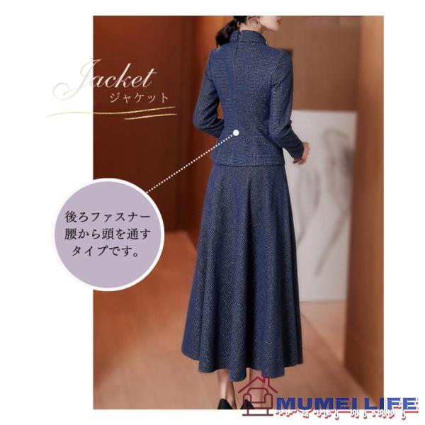 セットアップ フレア ロングスカートジャケット フォーマル セレモニー