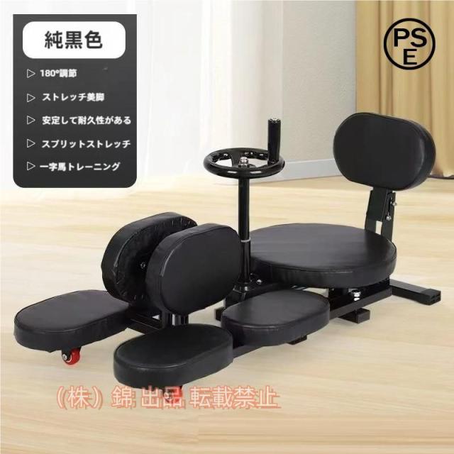 開脚マシーンレッグストレッチャー股関節錦ストレッチ0-180度ストレッチレッグスライダー器具折りたたみ式股割り機足痩せ美尻美脚健康器具ヨガ、フ