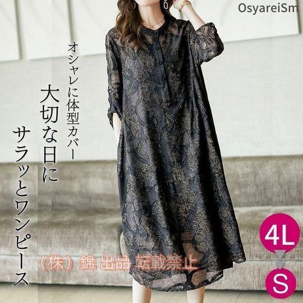 結婚式 母親 ドレス 親族 フォーマルドレス ミセス 60代 50代 40代 70代 シニア春夏秋冬 フォーマル ワンピース 結納 株式会社錦 顔合わせ お宮参り 祖母 服装