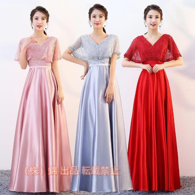 ドレス大人ピアノ発表会Vネックパーティードレスブライズメイド司会者演奏会カラーコーラス5分袖ワンピースロングドレス株式会社錦母親結婚式パーティー