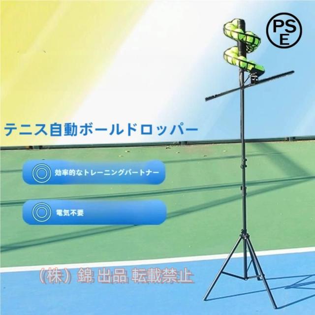 テニス自動球出し機 ソフトテニス 練習器具 テニスサーブ練習機 マルチ角度球出し 株式会社錦 一人練習用携帯用プロテニスボールマシン テニスボールランチャ