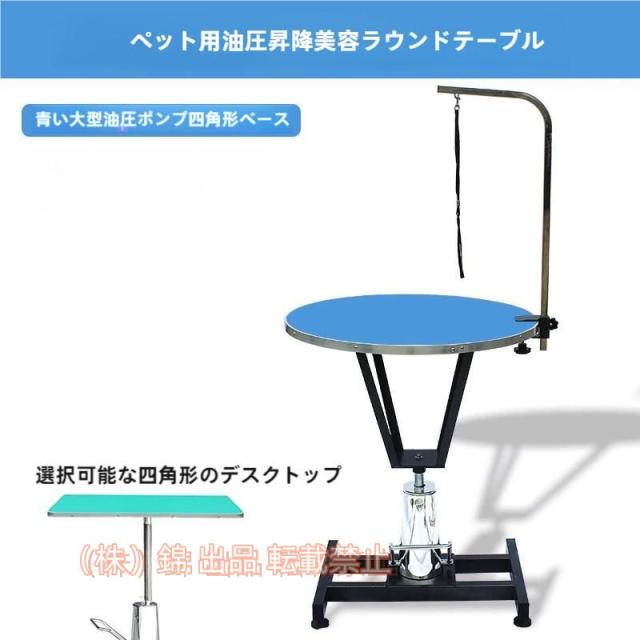 トリミング台トリミングテーブルペットグルーミングテーブルトリミングテーブルトリミング台ペット空気圧バスグルーミング錦表油圧グルーミングテーブルペ