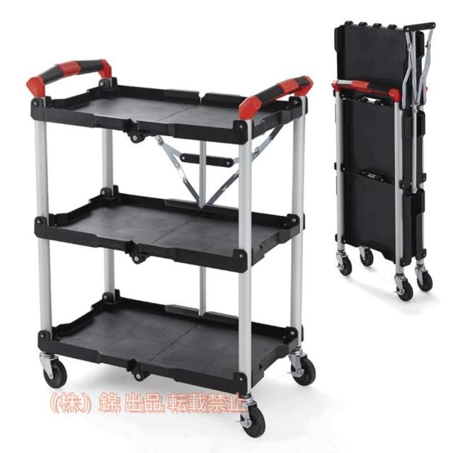 ツールワゴン ツールカート 3段 折りたたみワゴン 台車 総耐荷重75kg ワゴン 株式会社錦 タイヤ台車 キャスター付き 軽量 簡単収納