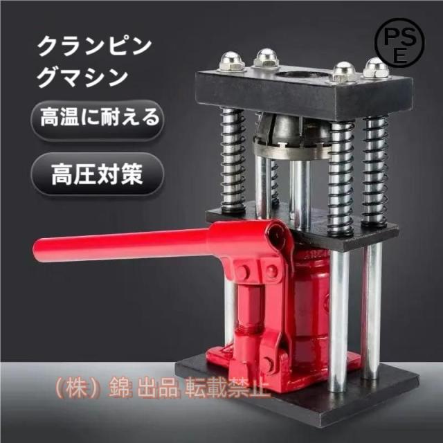手動油圧パイプ 圧着機圧力パイプ 圧着装置農業用スプレーポンプ 高圧ホース油圧ツール ホース圧着工具 油圧ホースクリンパー株式会社錦 圧着ペンチ-小さい6歯