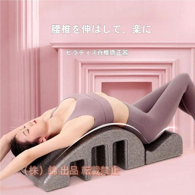 ピラティススパインコレヨガエクササイズクッション瞑想スパインコレクタースパイン装具ウエストマッサージ
