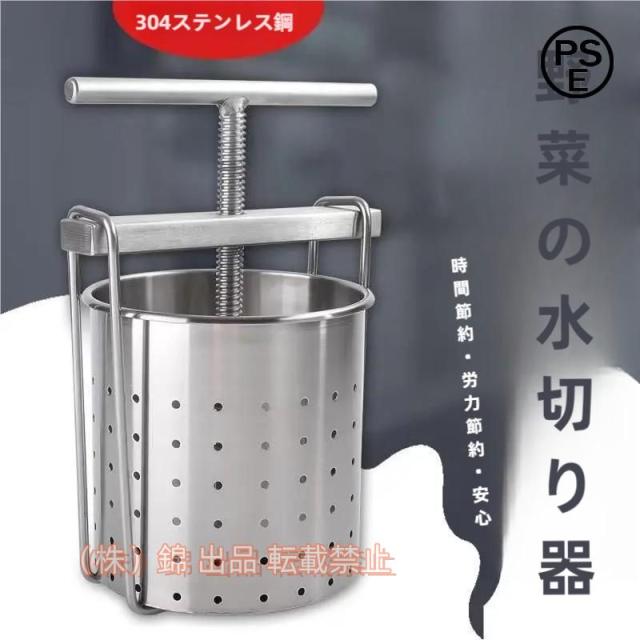 脱水機 手動 果汁しぼり器 野菜 絞り器 ハンドミキサー ろ過器 304ステンレス鋼 ??机 株式会社錦家庭用 業務用