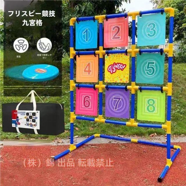 9ホールストライクゾーン フライングディスクトス - 裏庭と芝生のゲームで屋内外で使用 株式会社錦 投げるターゲットカーニバルゲームの練習 精度の向上