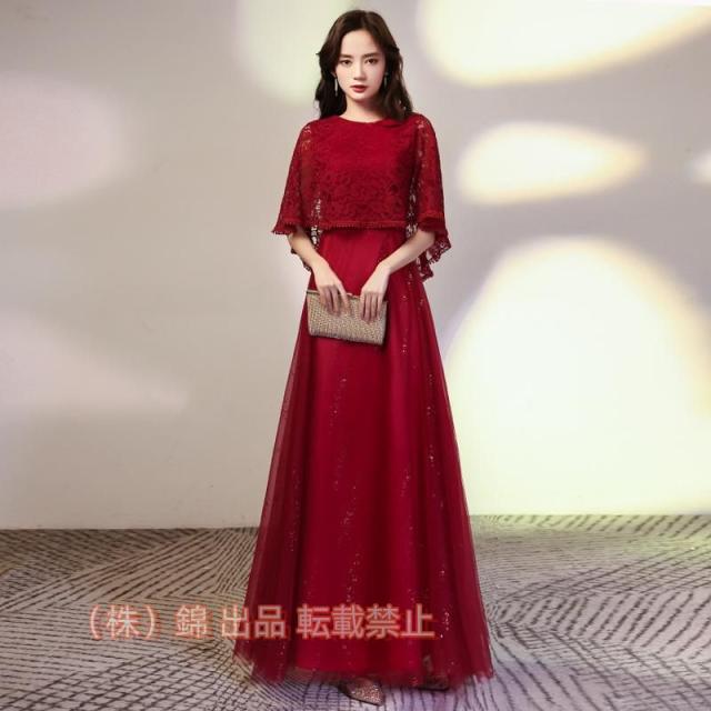 ロングドレス演奏会パーティードレスロング丈袖ありキラキラ大きいサイズ株式会社錦発表会成人式結婚式レディースワンピース花嫁二次会フォーマルドレス