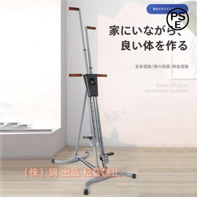 垂直登山家、ステッパー、マグネトロンエクササイズバイク、スペースウォーカー、クライミングマシン株式会社錦家庭用フィットネス機器