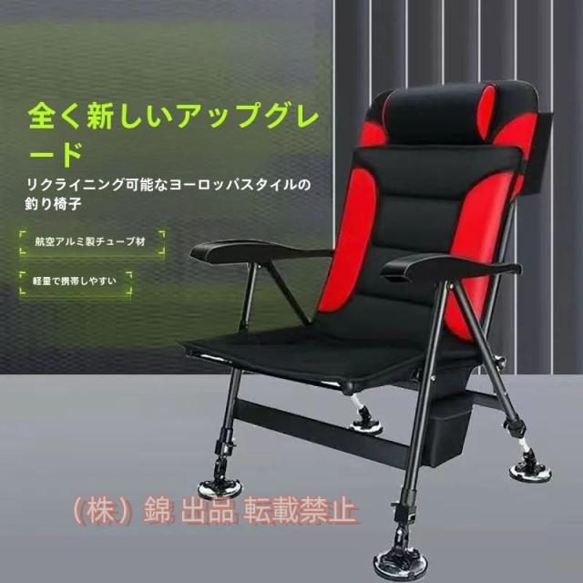 キャンプチェア 収納可能 ハイバックチェア 釣りチェア アウトドアチェア リクライニング可能 株式会社錦 コンパクトチェア 折り畳み椅子 折りたたみ