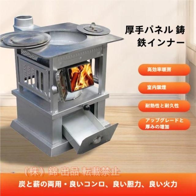 暖房炉家庭用薪石炭暖房両用室内冬季ステンレス 株式会社錦 特厚パネル鋳鉄炉