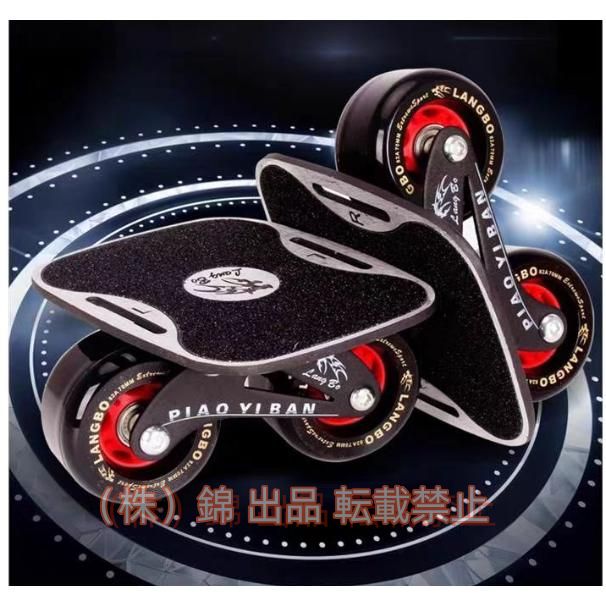 ドリフトスケートプレートポータブル滑り止めボード分割スケートボードオールインワン