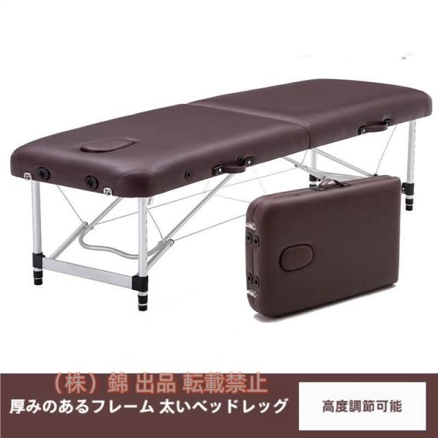 折りたたみマッサージベッド(アルミ?有孔)長さ185×幅60×高さ48?73cm軽量ポータブルベッドベッド錦ポータブルベッドマッサージ台施術ベッド施術台整体