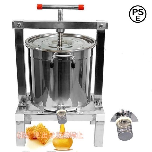 養蜂器具 蜂蜜分離器 蜂蜜絞り器 蜜を絞り器 蜂蜜圧搾機 みしん L 大容量 はちみつ ジューサー 手動 圧搾機 絞り器 手動錦脱水機 みつろう/ミツロウ ワックス/