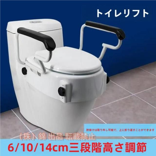 高齢者の安全トイレダブルオーライザー、アームレストと蓋付きトイレトイレ株式会社錦モバイル150キロ耐荷重支持フレーム。