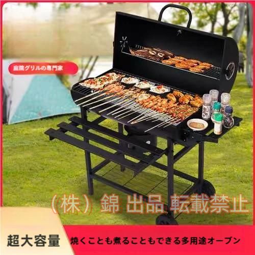 特売！高品質 8-16人用 バーベキューグリル 家庭用バーベキューグリル 炭屋外バーベキュー カーボンオーブン 株式会社錦 中庭 グリル 炭火焼