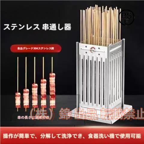49の穴のステンレス鋼の家族の収集、受信、等のための急速な摩耗肉串刺し機械株式会社錦ケバブメーカー箱、BBQ用具、理想的な