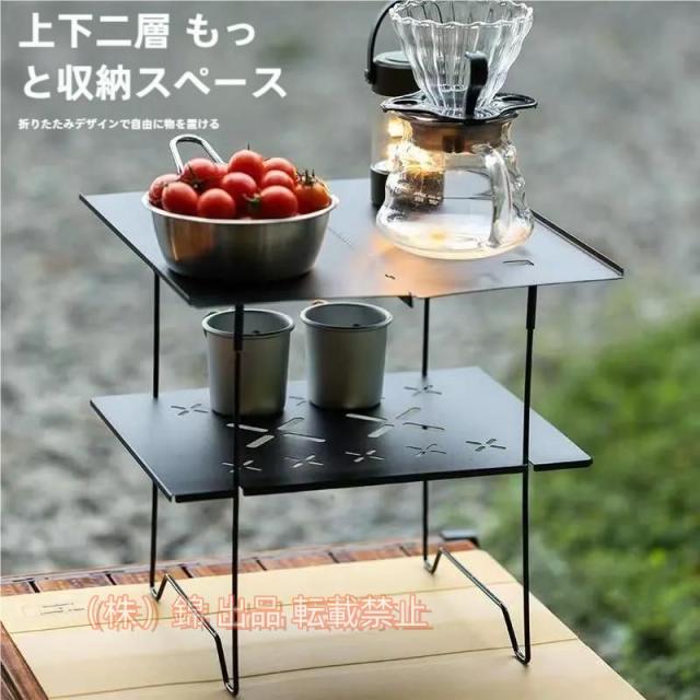 屋外二層鋼板テーブルキャンプ便利折りたたみテーブル 株式会社錦 ミニジョイントグリルテーブル多用途