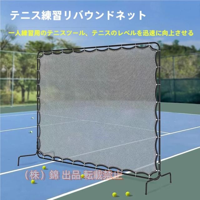 リバウンドネット 2.88Mx2.35M 簡単組み立て式 株式会社錦 リバウンドネット 子供と大人向け テニス練習器具 テニス 練習ネット  室内屋外兼用壁
