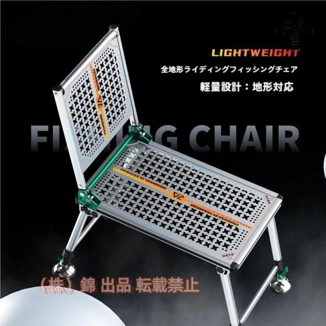 軽量化ハードフェイスメタルライディングチェア 株式会社錦多機能折り畳み式便携