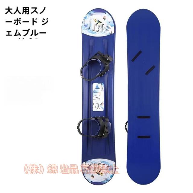 成人スキースノーボード全地形道内道外公園野外スキー装備 株式会社錦 固定器を含みます