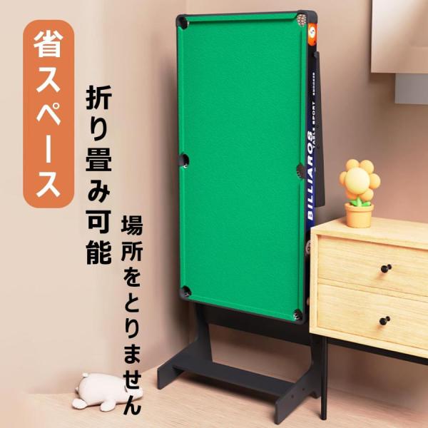 ビリヤード台折りたたみ式ビリヤードテーブル家庭用子供大人用ボール