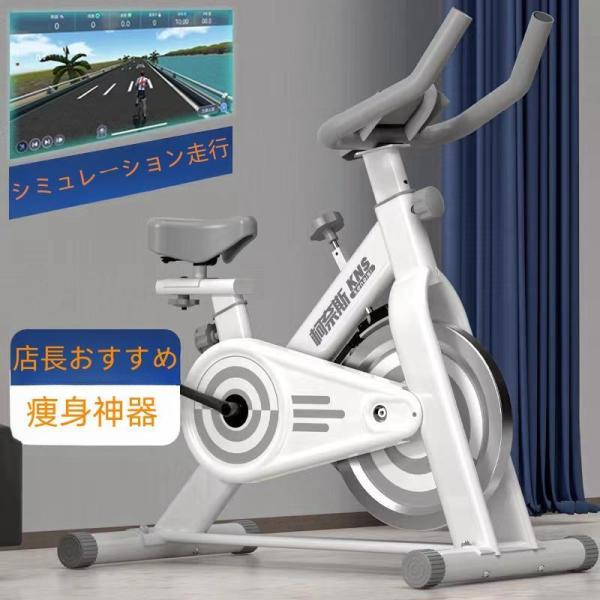 動感自転車、家で乗れる自転車、痩身神器、室内トレーニング自転車株式
