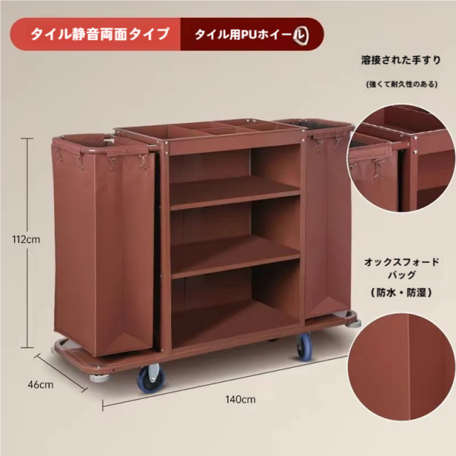 ホテルリネンカートリネンカート清掃用カート清掃ワゴンリネンワゴン台車サービスカート作業リネンアメニティ補充株式会社錦ハウスキーピング業務用静音キャス