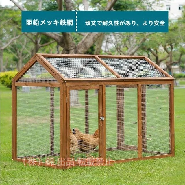 鶏小屋 木製ケージ サークル 飼育ケージ ペットゲージ ペット ゲージ にわとり小屋 鳥かご うさぎ 株式会社錦 小動物 ニワトリ アヒル 小屋 屋根付き 扉付き