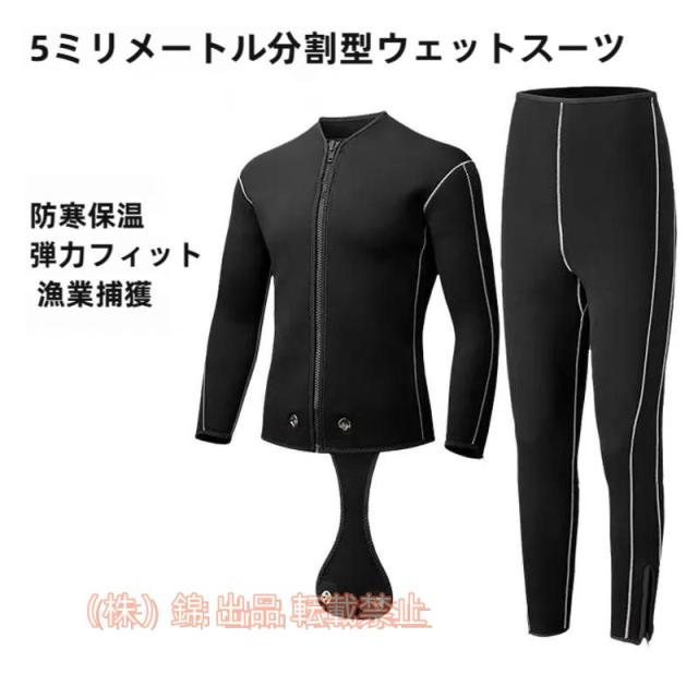 メンズウェットスーツ5mm 2ピースブラックウィンター水着ネオプレンウルトラストレッチフロントジップフルボディダイビングスーツダイビング用長袖サーマルウェ