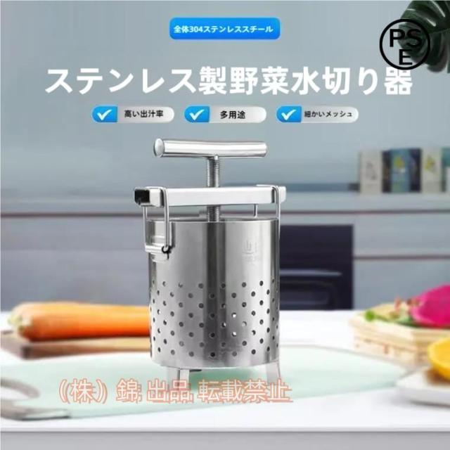 脱水機 手動 果汁しぼり器 野菜 絞り器 ハンドミキサー ろ過器 304ステンレス鋼机 家庭用  株式会社錦業務用