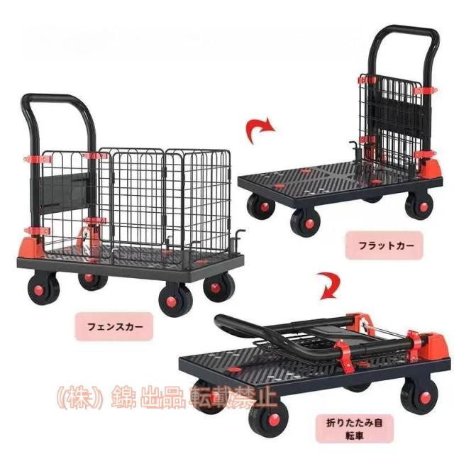 カゴ台車 運搬台車 折りたたみ式 ストッパー付き 手押し台車 カゴ付き 簡単組み立て 株式会社錦家庭用 業務用 引越し 便利 倉庫 工場 店舗 会社 1台３役 静音