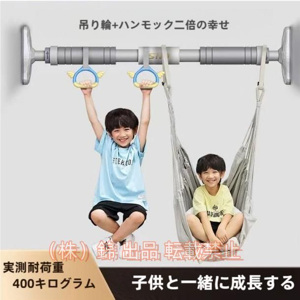 懸垂バー 壁 ドア懸垂棒トレーニング器具筋力トレーニング用品子供から大人まで 筋力トレーニング用品 株式会社錦チンニング棒懸垂マシン室内運動耐荷重400kg